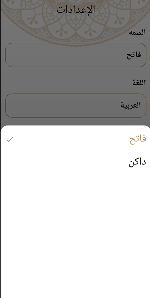 GitHub - m7mdelsayed/Islami_App