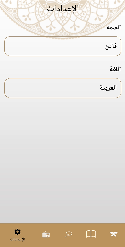 GitHub - m7mdelsayed/Islami_App