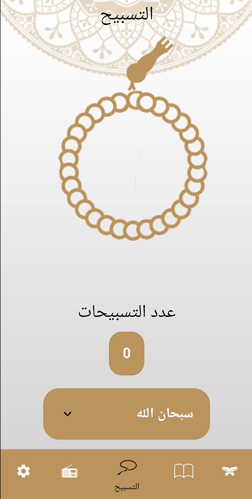 GitHub - m7mdelsayed/Islami_App