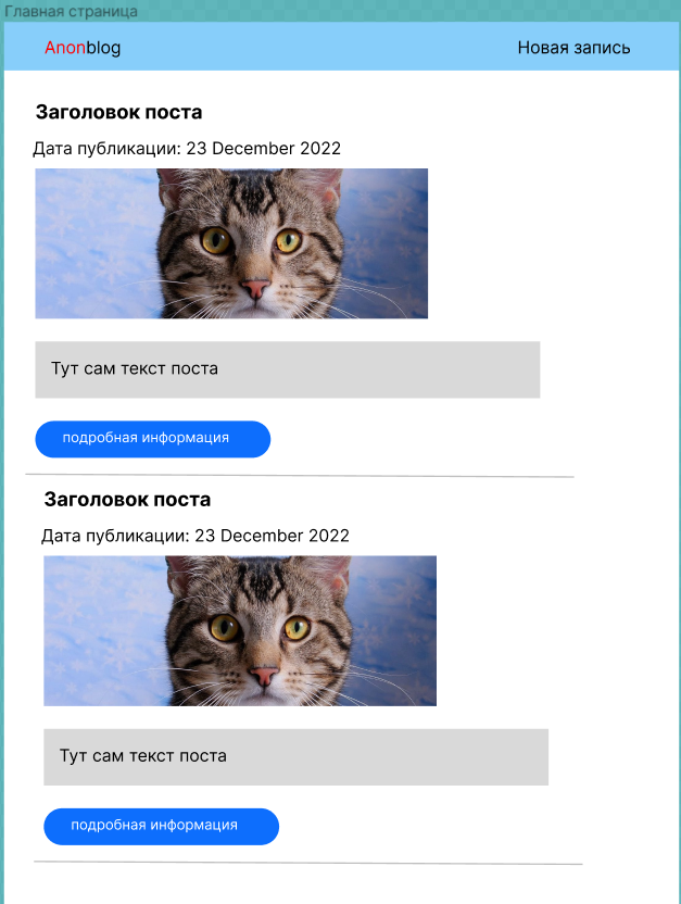GitHub - Maximiliano-16/anonblog