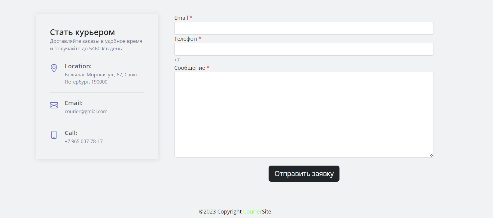 GitHub - Maximiliano-16/courier-service
