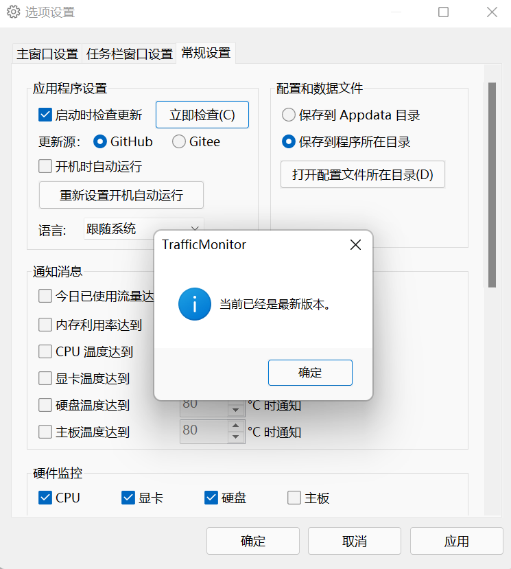 检测不到电池功耗 · Issue #3 · AzulEterno/PowerMonPlugin-For-TrafficMonitor · GitHub