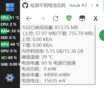 检测不到电池功耗 · Issue #3 · AzulEterno/PowerMonPlugin-For-TrafficMonitor · GitHub
