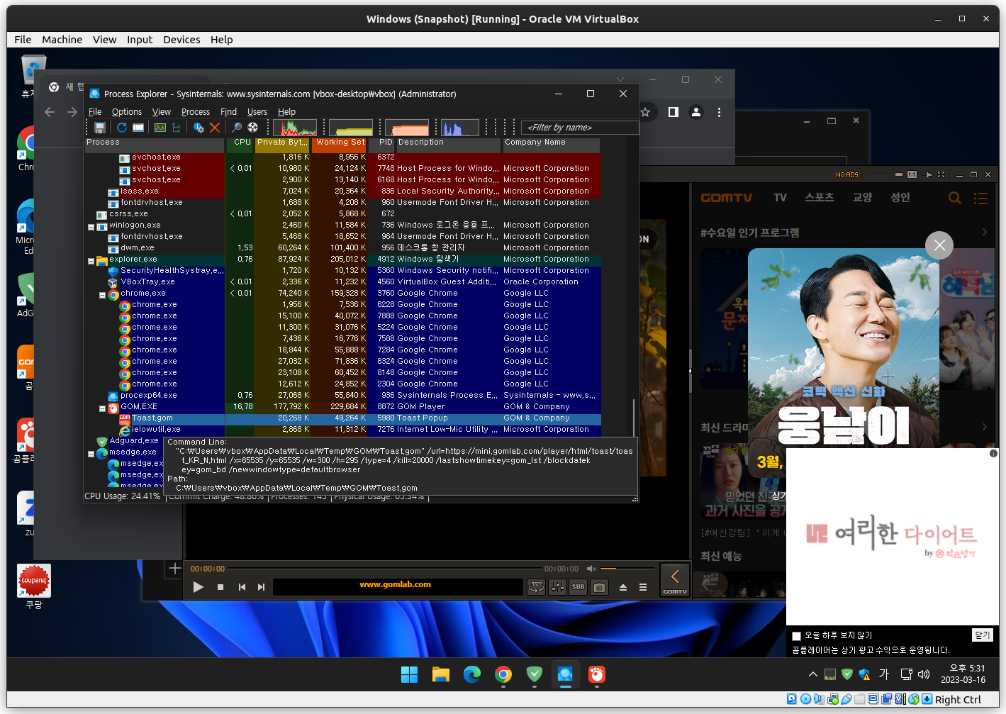 Add GOM Player's process · Issue #4644 · AdguardTeam/AdguardForWindows · GitHub