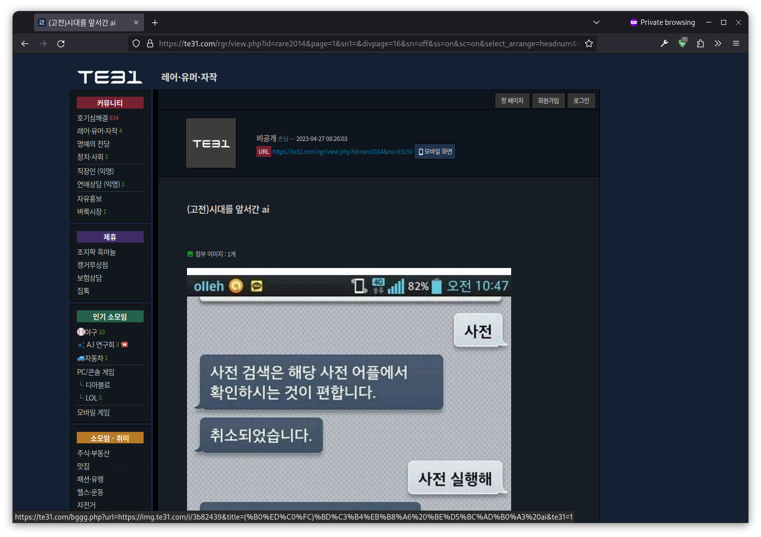 te31.com · Issue #149601 · AdguardTeam/AdguardFilters · GitHub