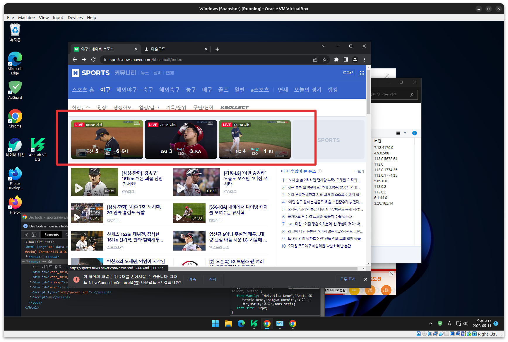 Incompatibility: AhnLab V3 and NaverNLiveConnector · Issue #1760 · AdguardTeam/CoreLibs · GitHub