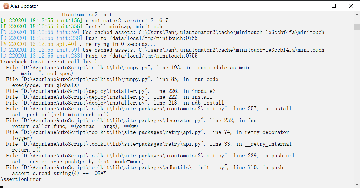 安装时出现问题 · Issue #917 · LmeSzinc/AzurLaneAutoScript · GitHub