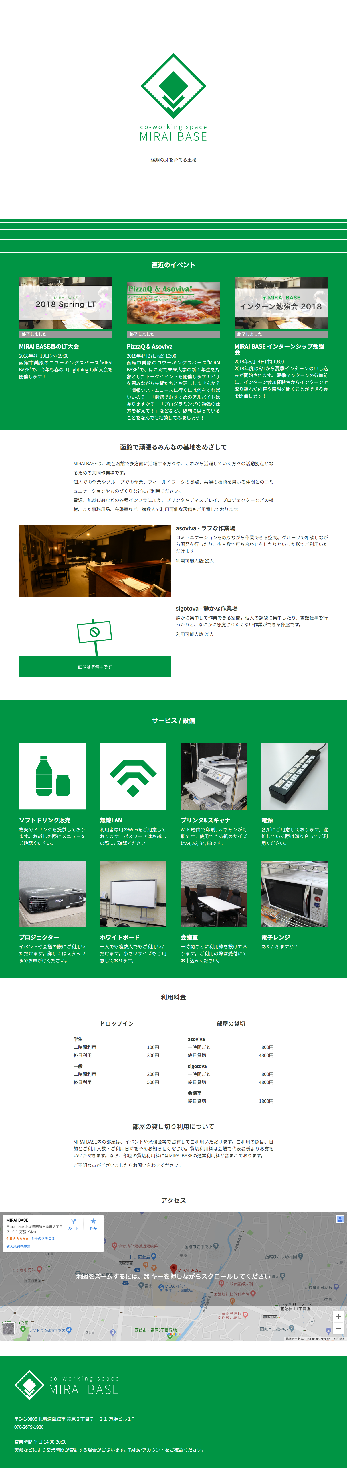GitHub - hakodate-laboratory-inc/web-miraibase