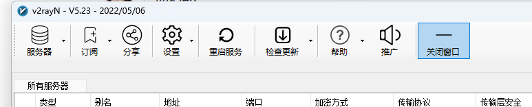 Bug 0506版本还是丢失配置 · Issue 2341 · 2dustv2rayn · Github 