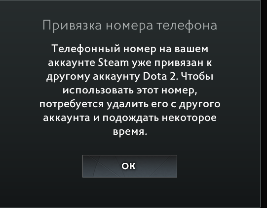 Linking A Number To An Account · Issue 12267 · Valvesoftwaredota2 Gameplay · Github
