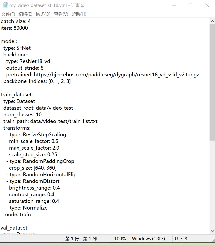 paddleseg为什么载入配置文件和模型后就结束了，没有任何报错且不开始训练？ · Issue #2986 · PaddlePaddle/PaddleSeg · GitHub