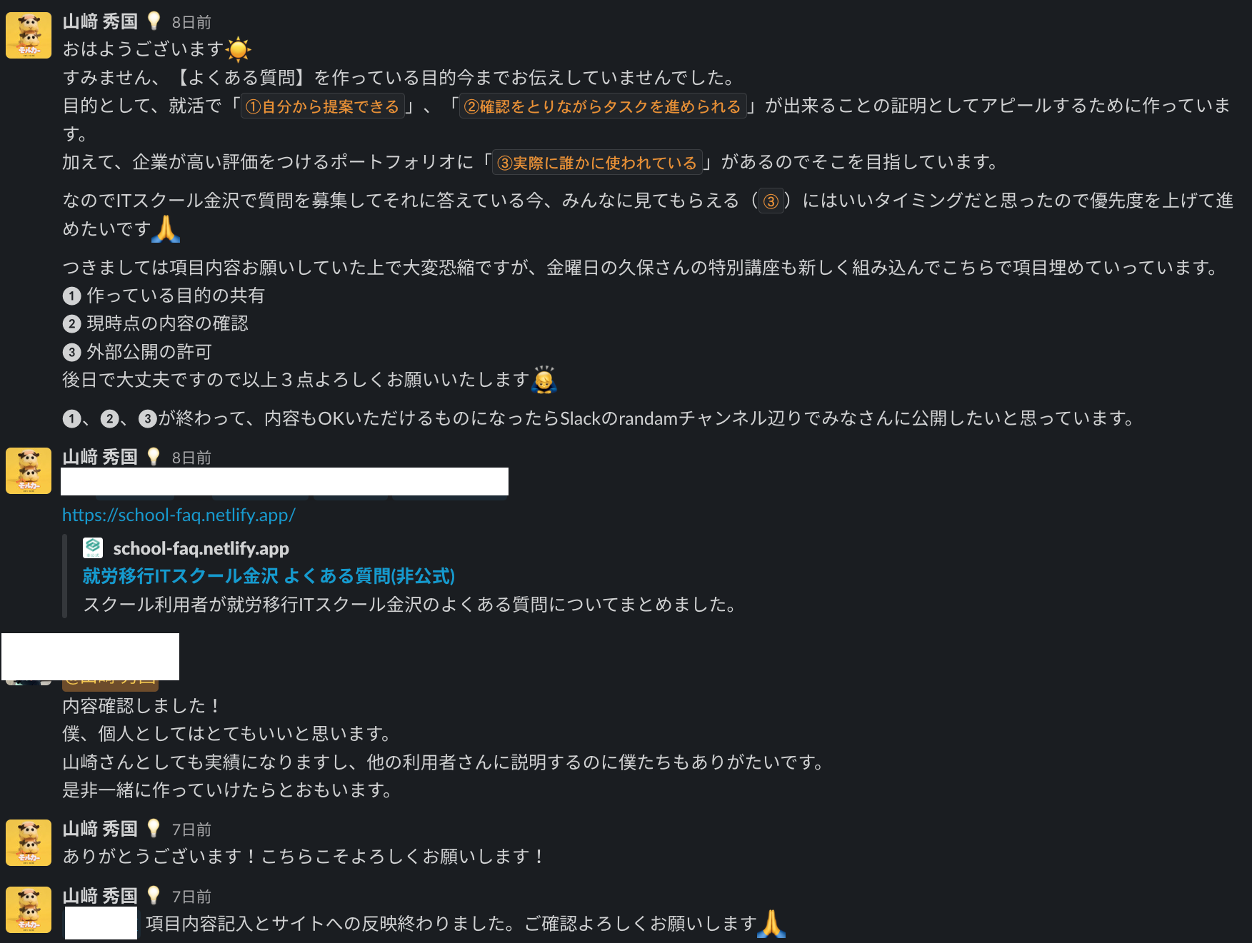 GitHub - yamazaki2357/school-faq