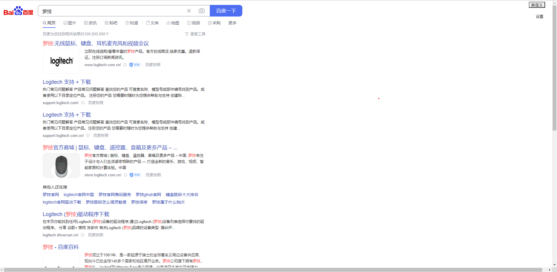 百度搜索页面现实问题 · Issue #424 · langren1353/GM_script · GitHub