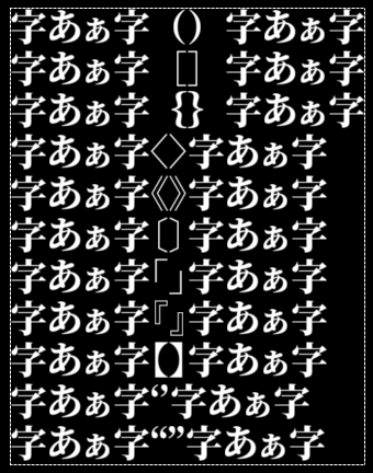 括弧系の全角文字にプロポーショナルと等幅が混在している · Issue #36 · ButTaiwan/genyo-font · GitHub