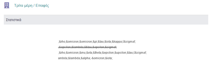 Greek letters are sometimes HTML encoded in database · Issue #20068 ...