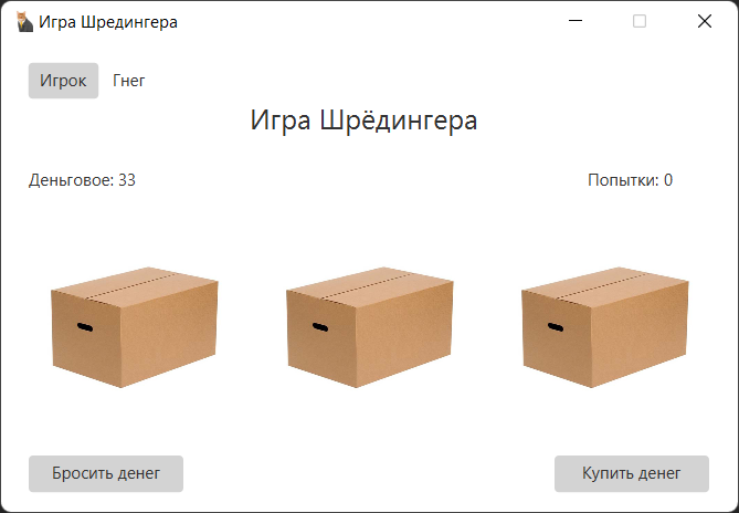 GitHub - MrRobot3692/schrodinger_game