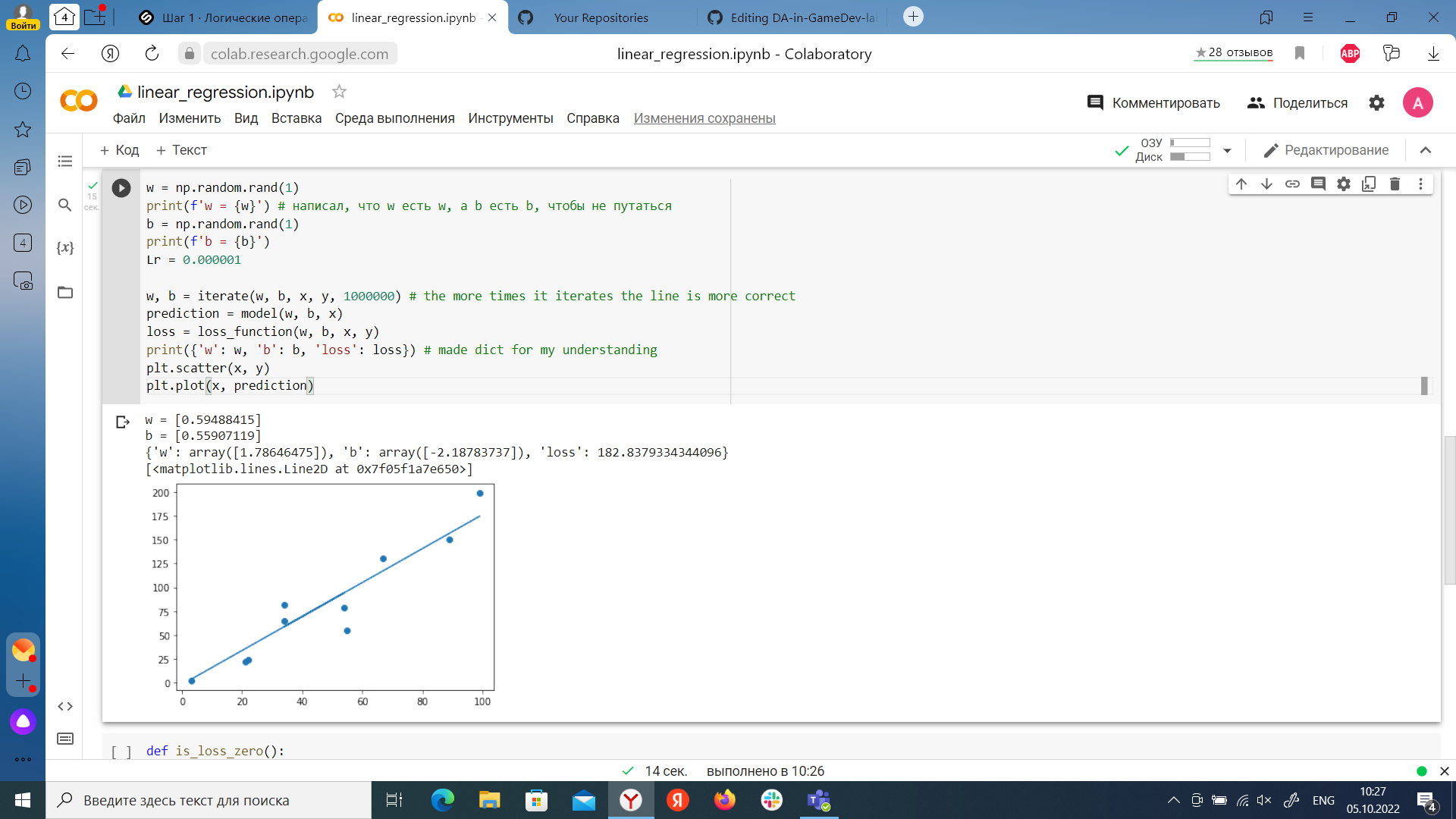 GitHub - AlexPoltorapavlov/ML_Labs_and_Homeworks
