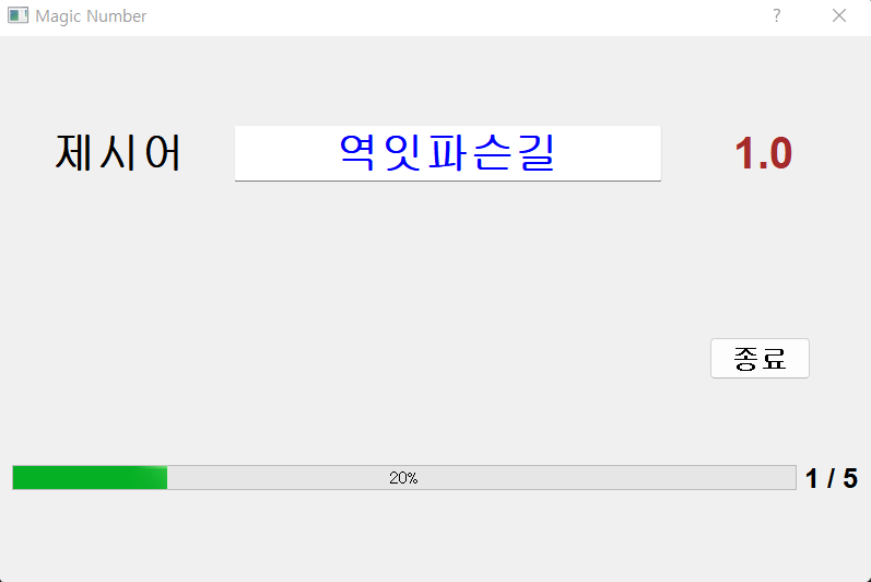 GitHub - skkumin/magicnumber