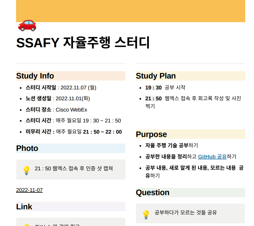 GitHub - Juko626/SSAFY-STUDY-SelfDrivingCar: SSAFY 자율주행 스터디
