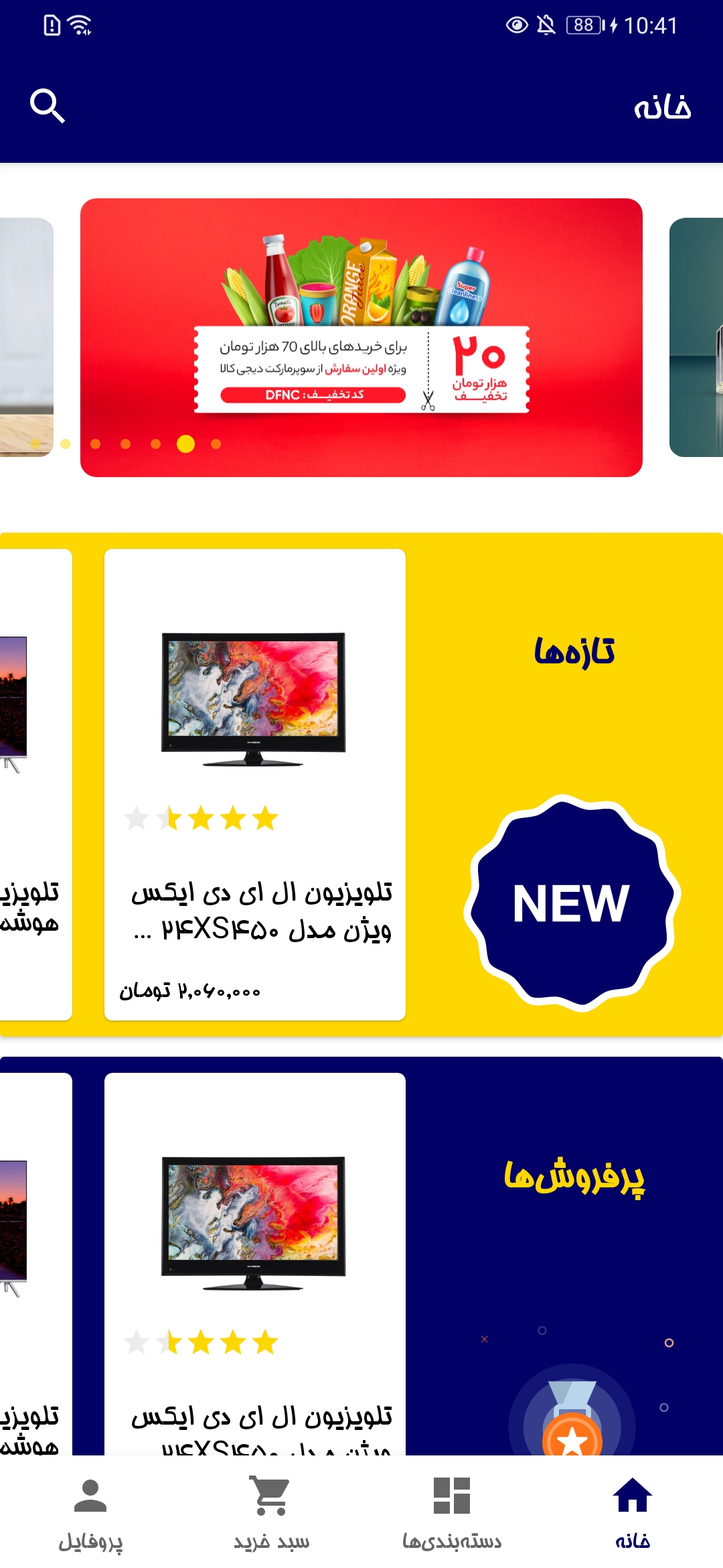 GitHub - Zahra-Jannesari/EZmart: market application