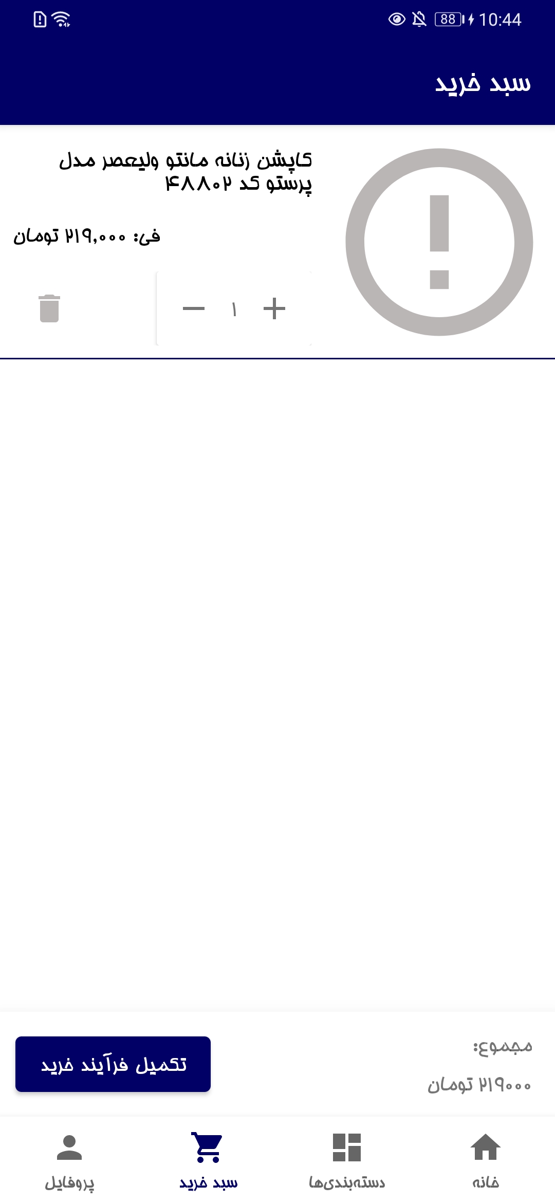 GitHub - Zahra-Jannesari/EZmart: market application