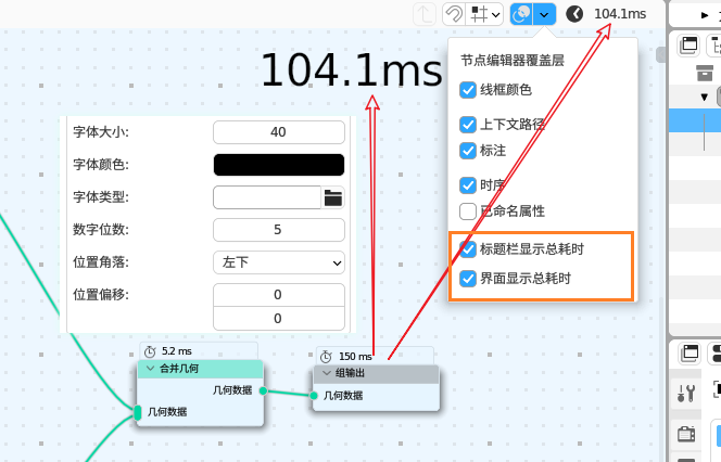 GitHub - Quackarooni/Geometry-Node-Timer: DIsplays the performance time ...