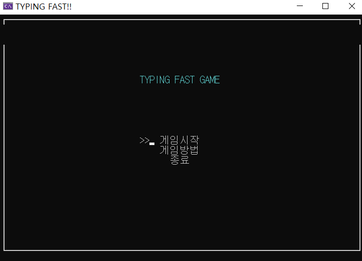 GitHub - seohyunz/TypingFastGame: w,a,s,d,숫자를 보고 빠르게 따라치는 게임