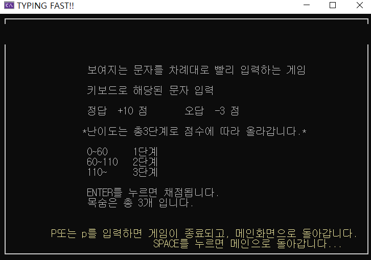 GitHub - seohyunz/TypingFastGame: w,a,s,d,숫자를 보고 빠르게 따라치는 게임