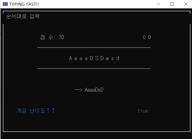 GitHub - seohyunz/TypingFastGame: w,a,s,d,숫자를 보고 빠르게 따라치는 게임