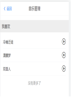 GitHub - malred/music-demo: 厦门工学院大二上期末大作业(vue+springboot)网易云项目--前端