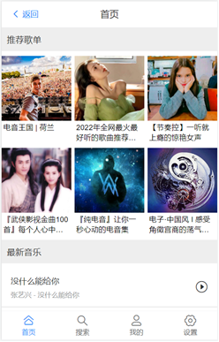 GitHub - malred/music-demo: 厦门工学院大二上期末大作业(vue+springboot)网易云项目--前端