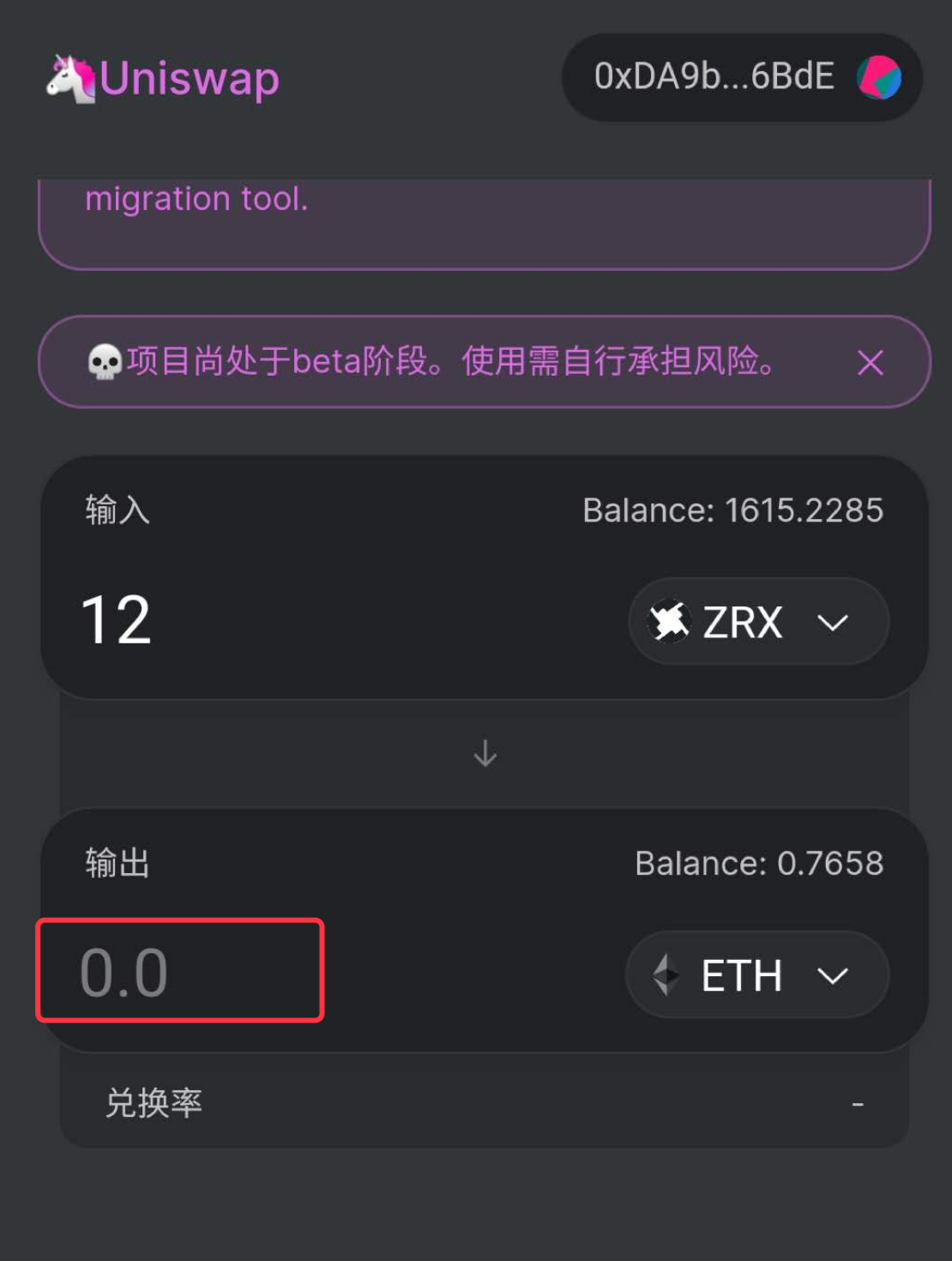 Output value can't display on Android Webview · Issue #654 · Uniswap/interface · GitHub