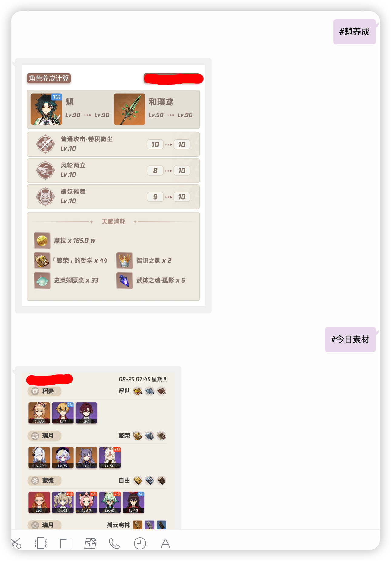 #今日素材 显示错误 · Issue #509 · Le-niao/Yunzai-Bot · GitHub