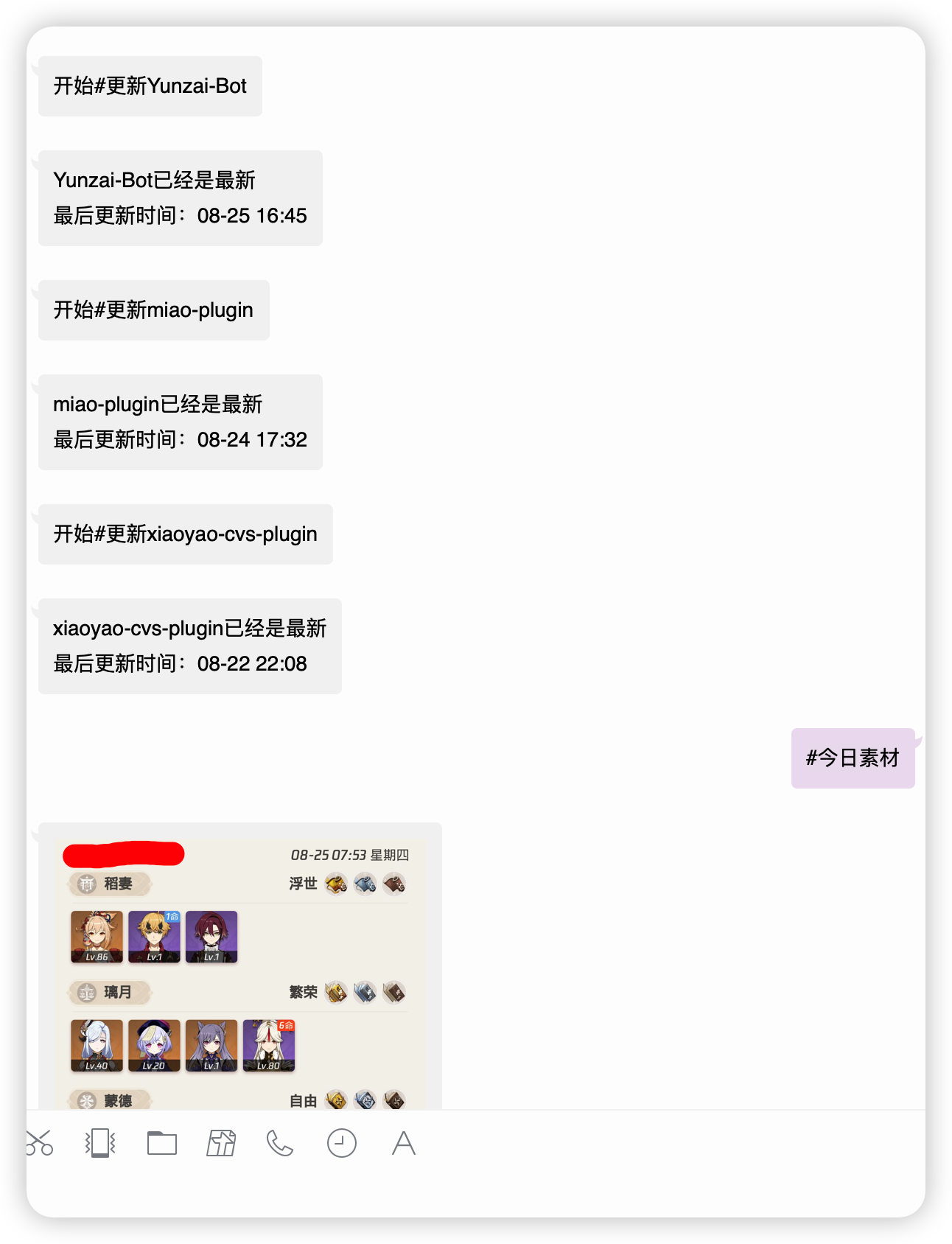 #今日素材 显示错误 · Issue #509 · Le-niao/Yunzai-Bot · GitHub