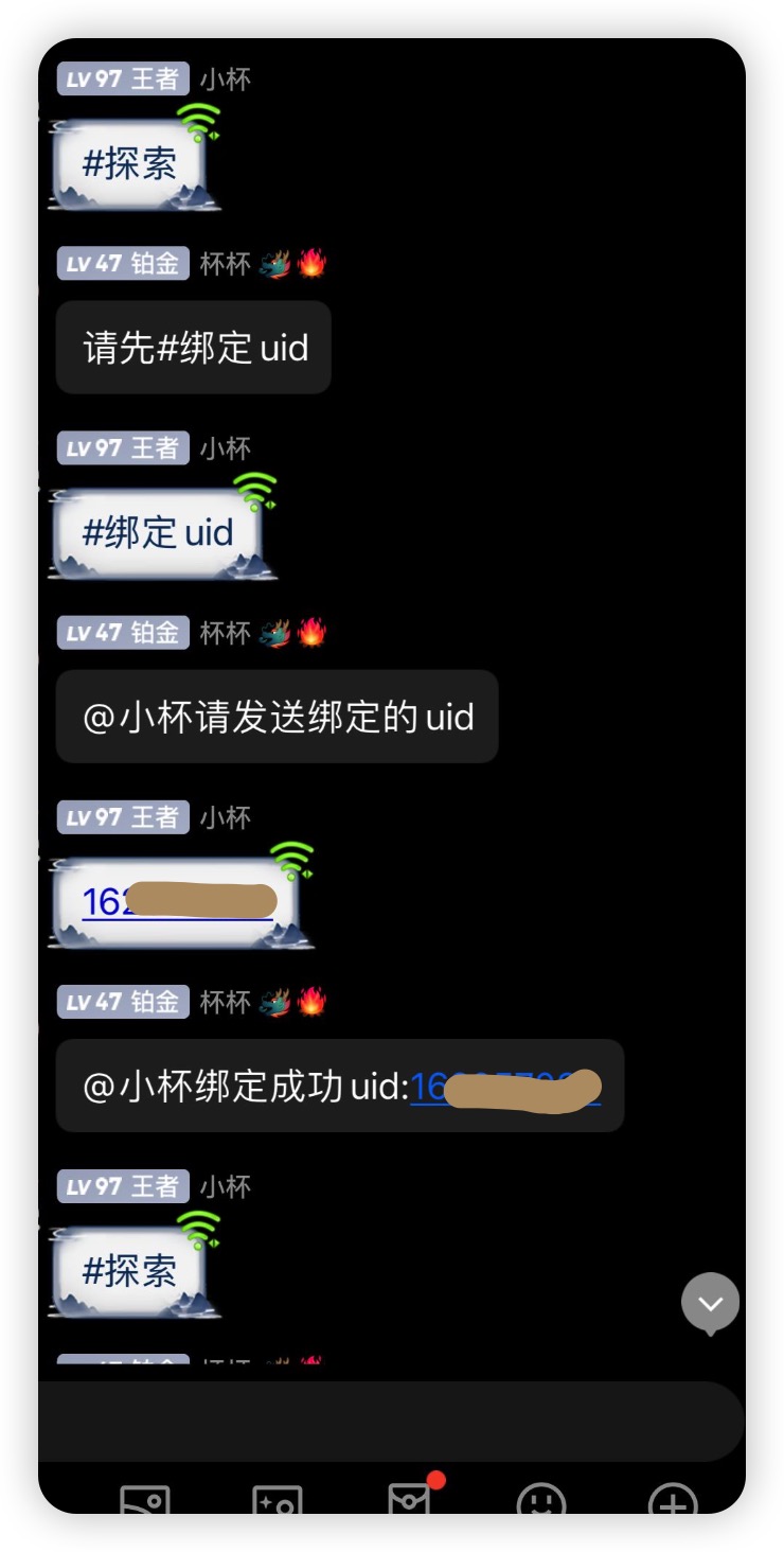 关于掉绑问题 · Issue #660 · Le-niao/Yunzai-Bot · GitHub