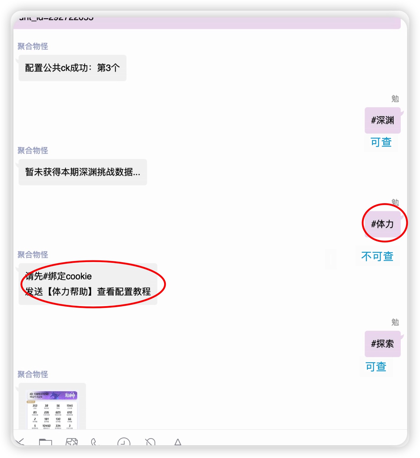 关于公共ck和掉绑问题 · Issue #669 · Le-niao/Yunzai-Bot · GitHub