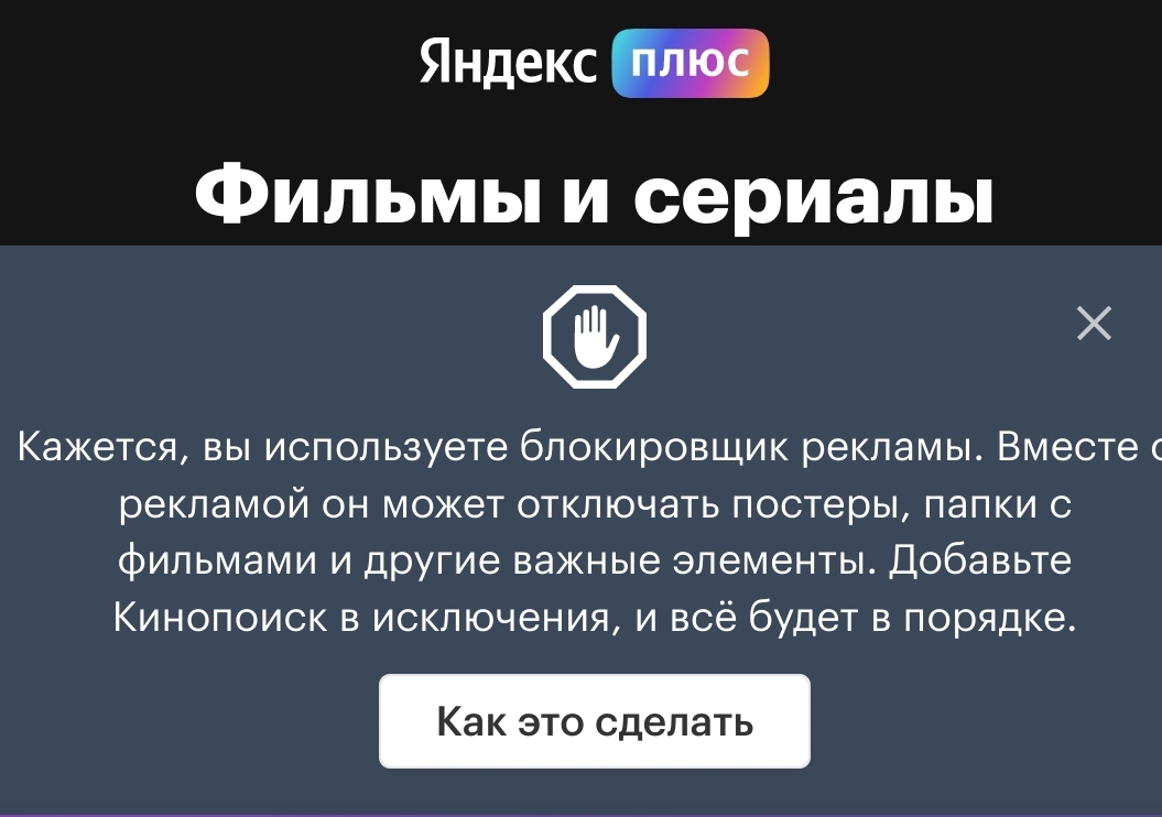 kinopoisk.ru: detection · Issue #11684 · uBlockOrigin/uAssets · GitHub