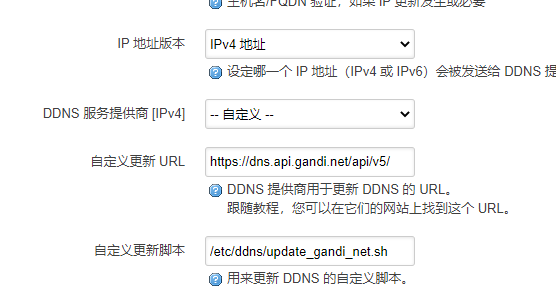 ddns 无法自定义 · Issue #4894 · coolsnowwolf/lede · GitHub
