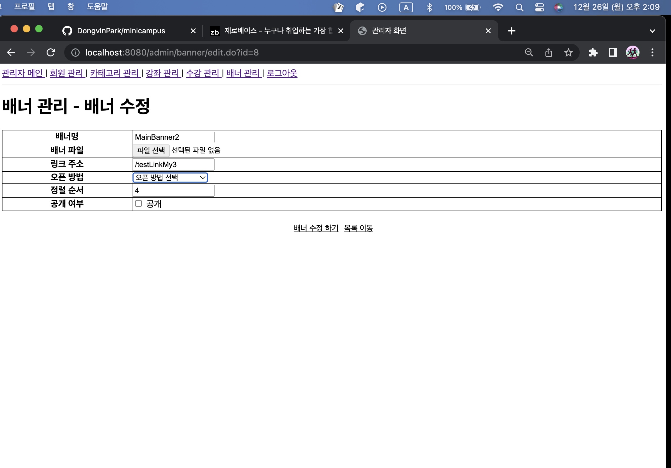 GitHub - DongvinPark/minicampus