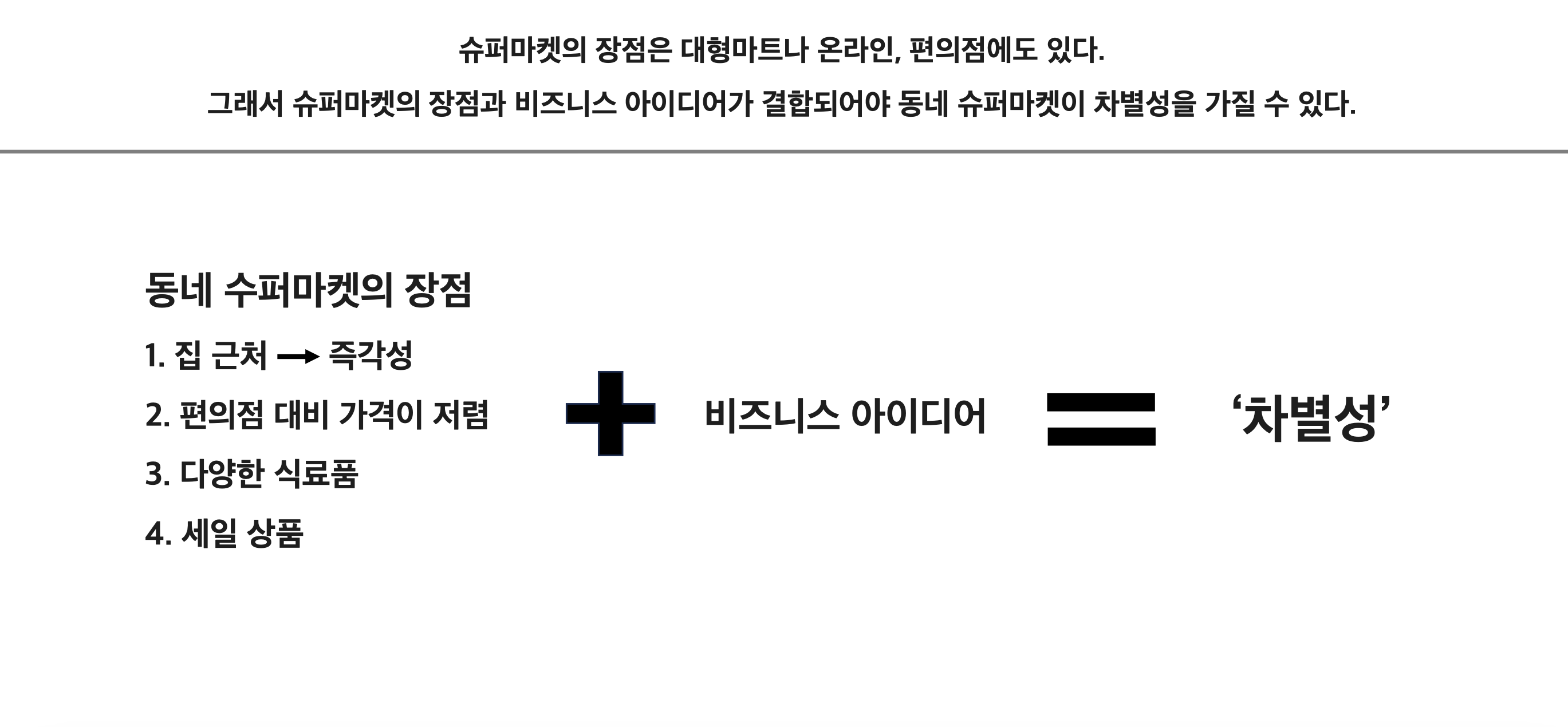 GitHub - jjeori/distribution_data_analysis: 유통 데이터 활용 경진대회