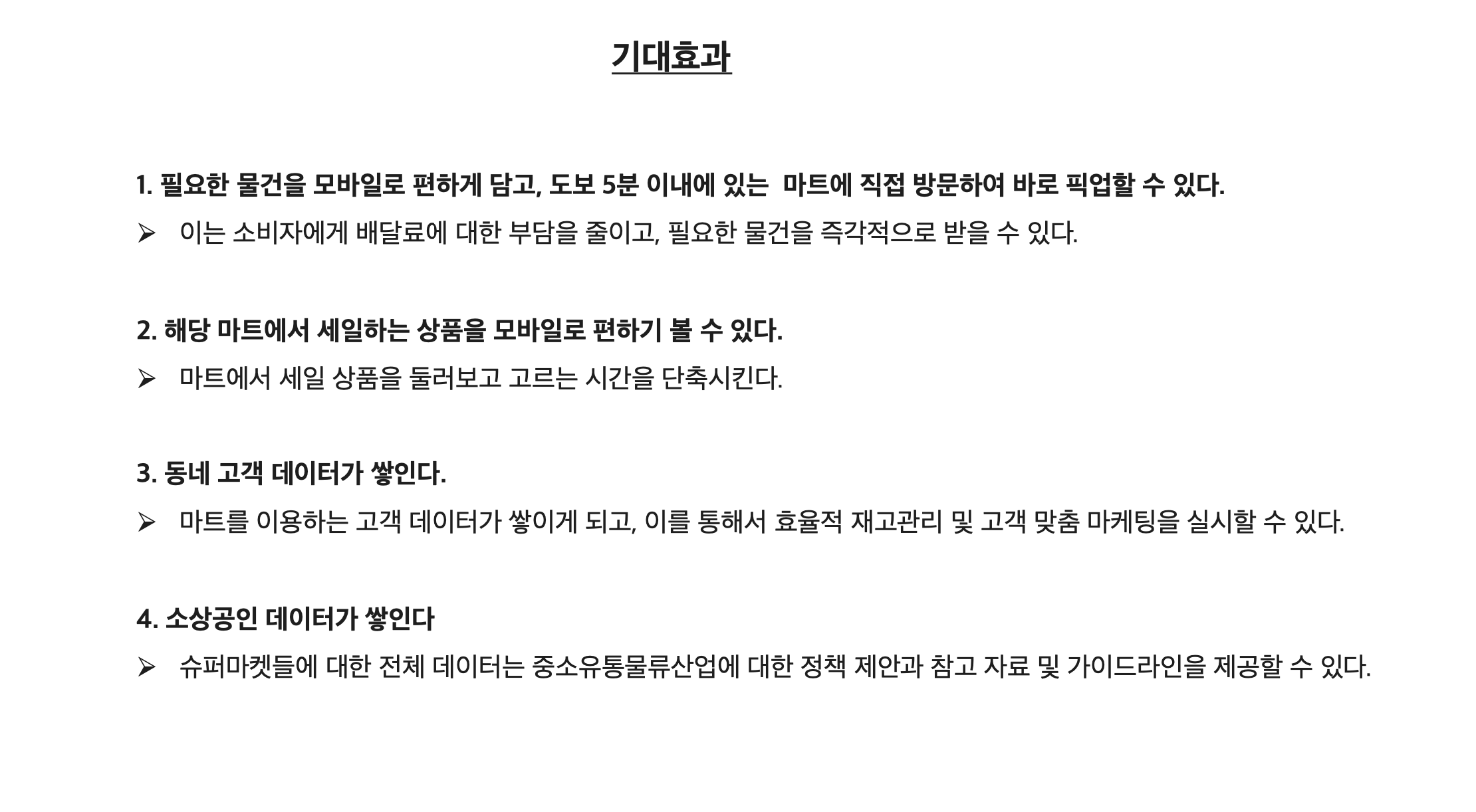 GitHub - jjeori/distribution_data_analysis: 유통 데이터 활용 경진대회