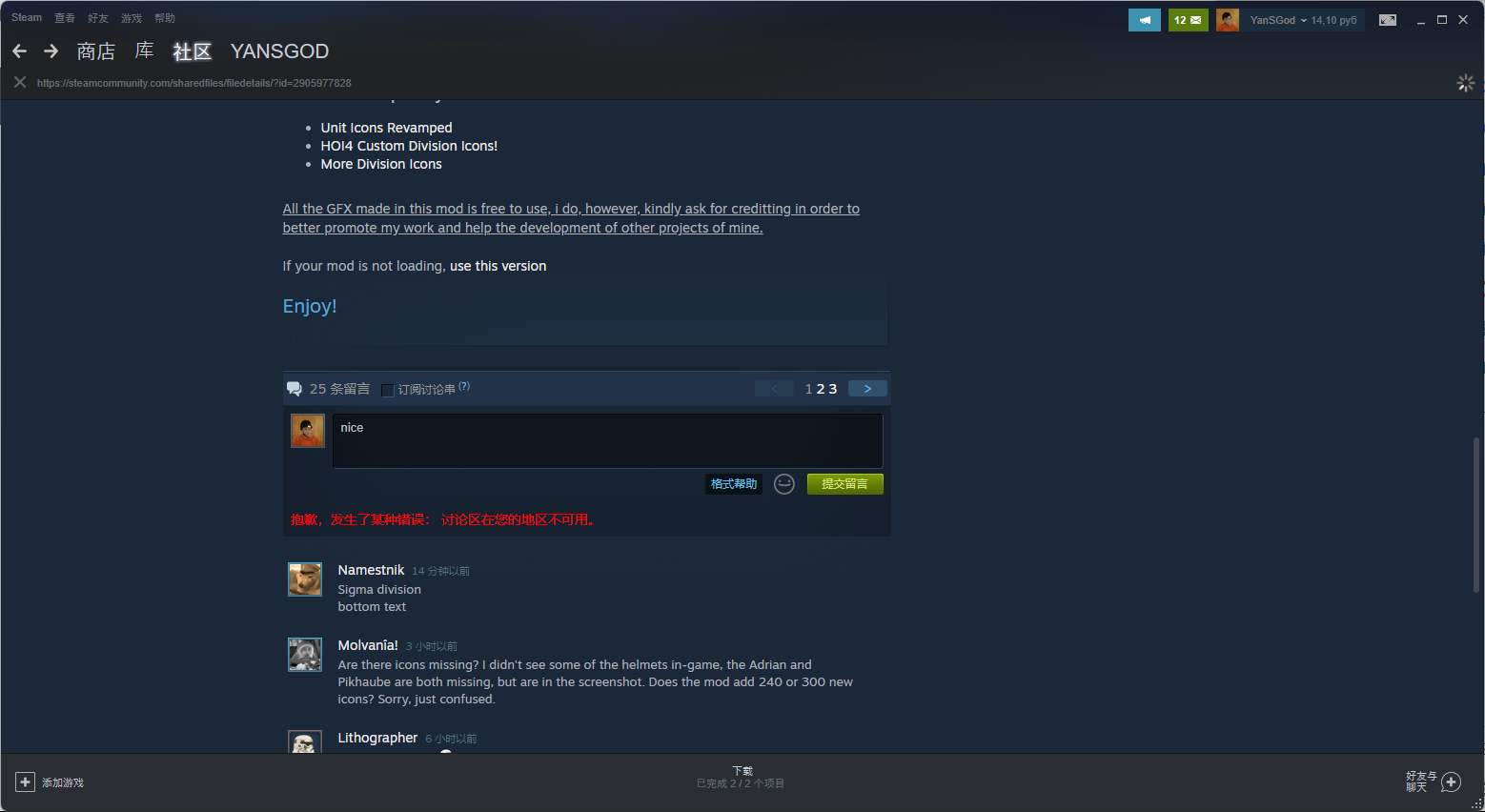 🐛[BUG] 在创意工坊中无法评论 · Issue #2398 · BeyondDimension/SteamTools · GitHub