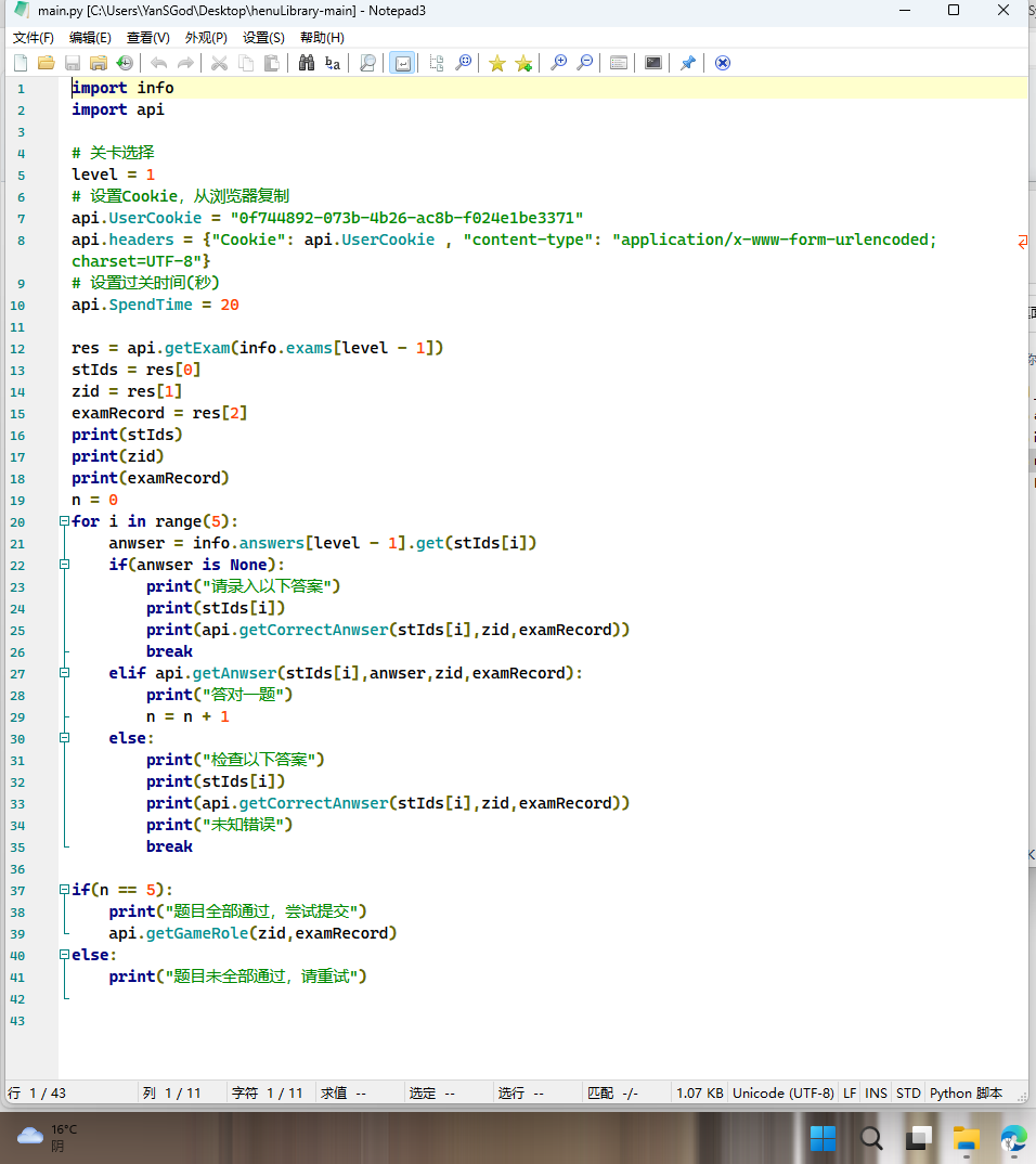大哥，鼠鼠又来请教了 · Issue #2 · Amorter/henuLibrary · GitHub
