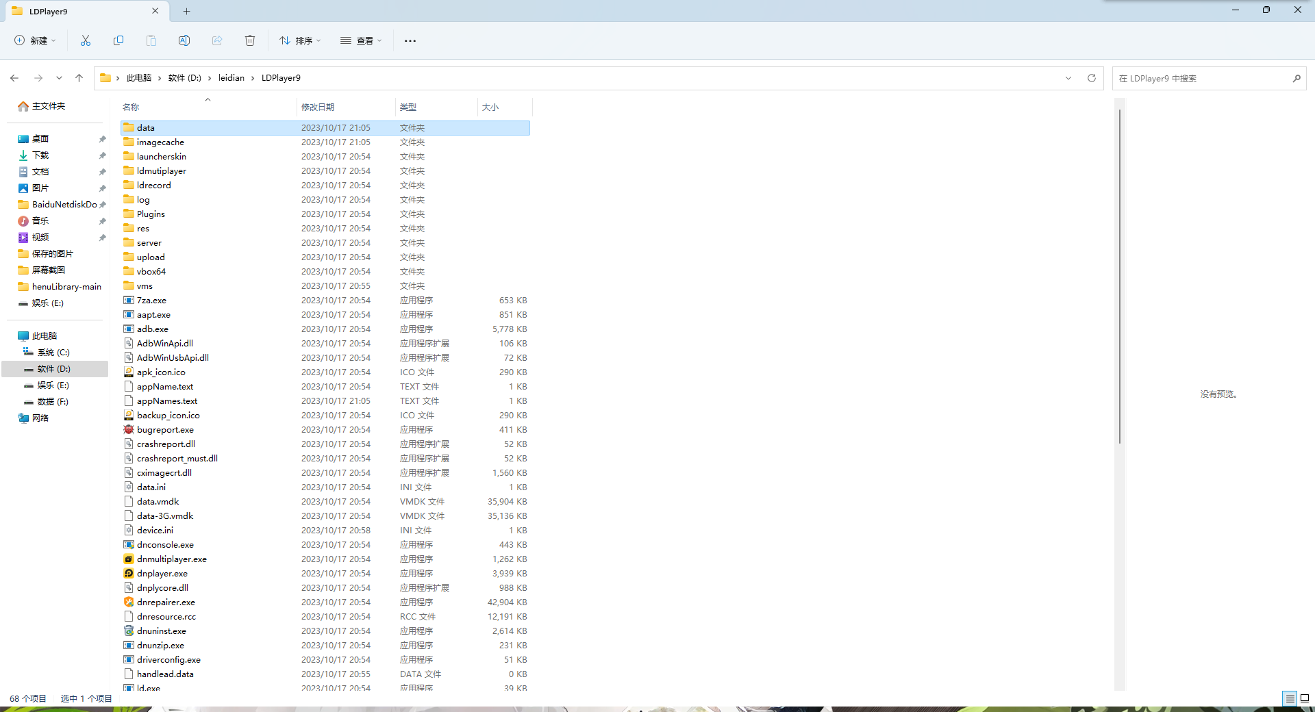 雷电的date文件夹里没别的了，要自己创建文件夹吗 · Issue #3 · Amorter/HenuRun · GitHub