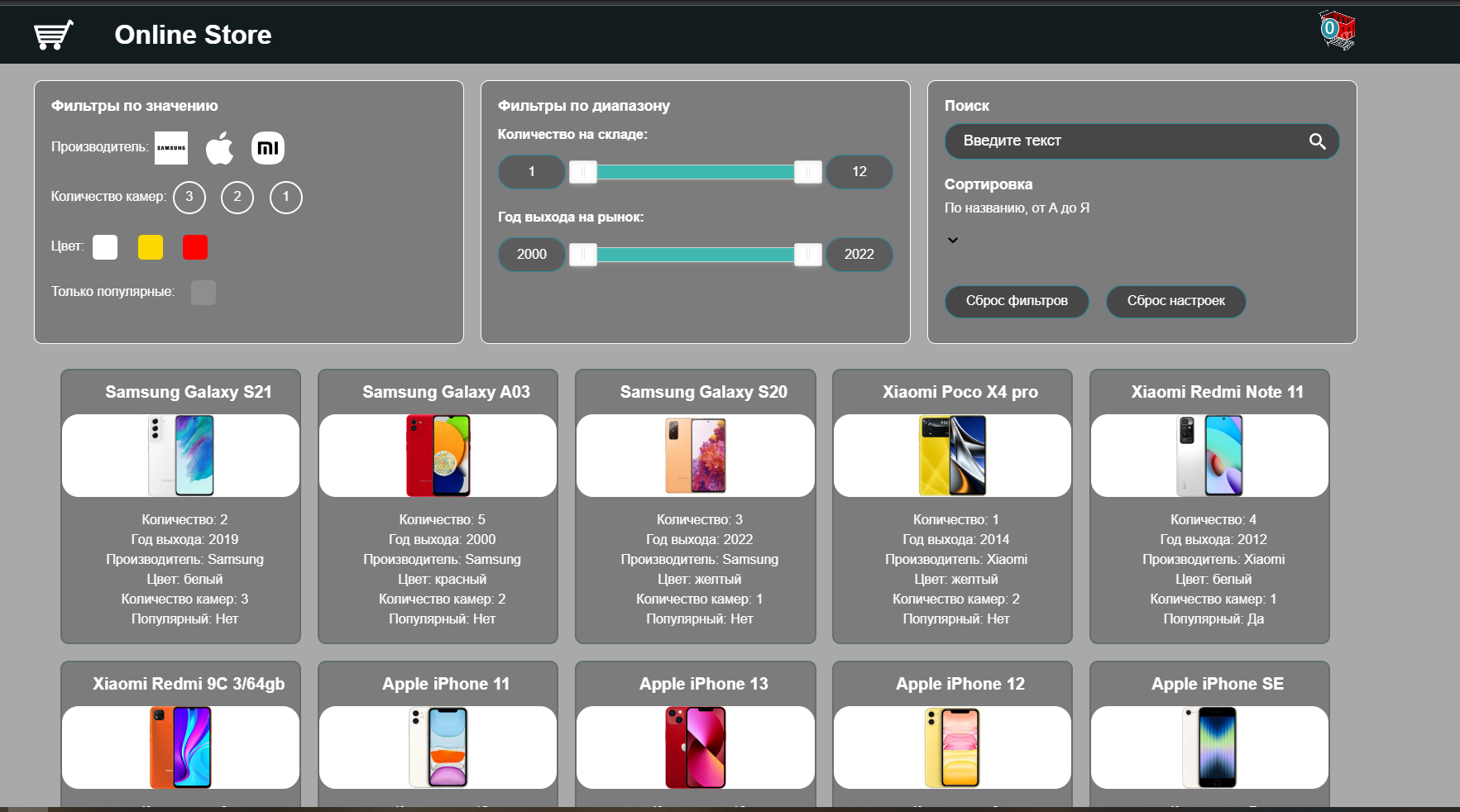 Online store "Andreyjkov" · Issue #670 · rolling-scopes-school/support · GitHub