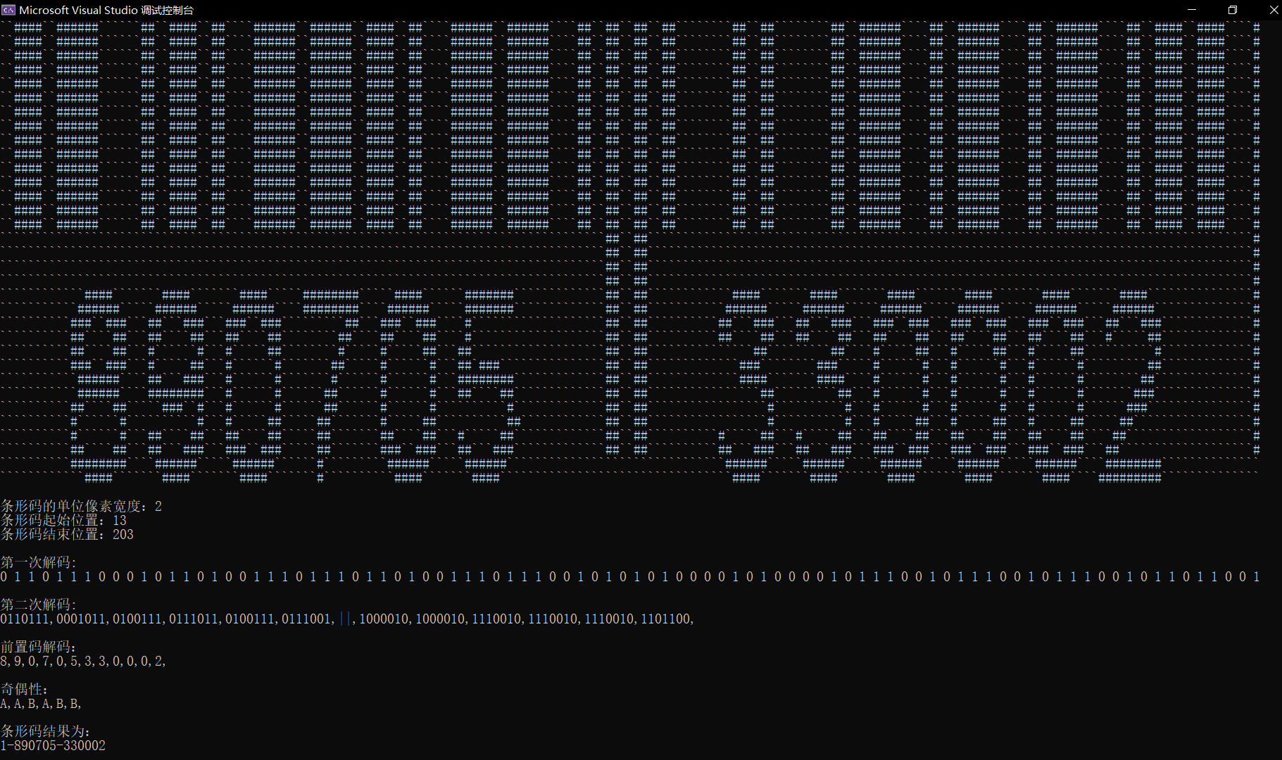 GitHub - ABA2396/BarcodeRecognition: C语言简单实现的条形码识别