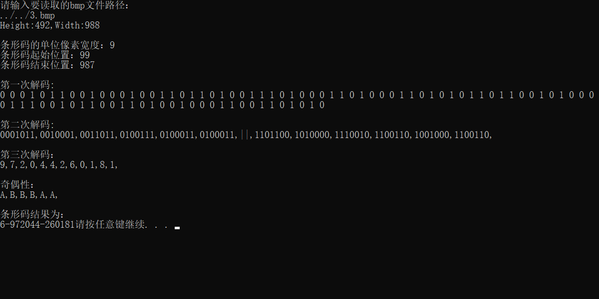GitHub - ABA2396/BarcodeRecognition: C语言简单实现的条形码识别