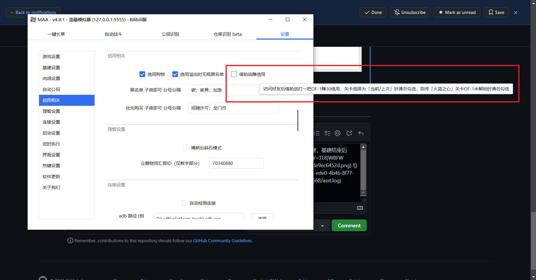 4.8.1 蓝叠 运行一项任务到下一项之间卡住 · Issue #3096 · MaaAssistantArknights/MaaAssistantArknights · GitHub