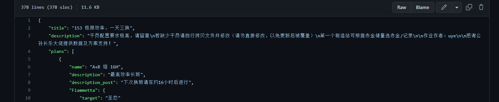 关于选定自定义基建排班后由于没有部分干员导致放弃填充该设施内干员的建议 · Issue #3322 ...