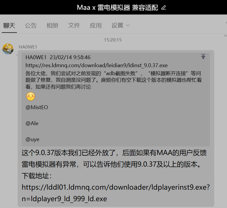 使用“一键肉鸽”功能时反复出现“截图失败”的提示 · Issue #3716 · MaaAssistantArknights/MaaAssistantArknights · GitHub